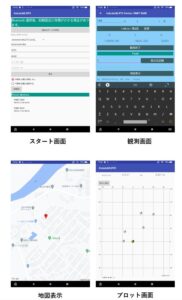 アンドロイド RTK アプリ KabutoMLRTK 完成 - clas.jp