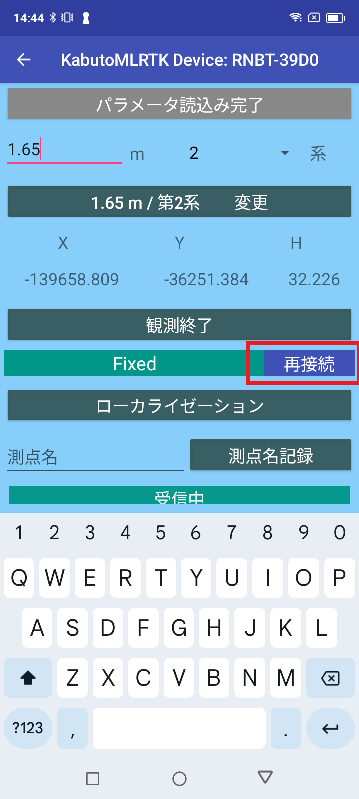 RTK アプリに[再接続]ボタンを付けました - clas.jp